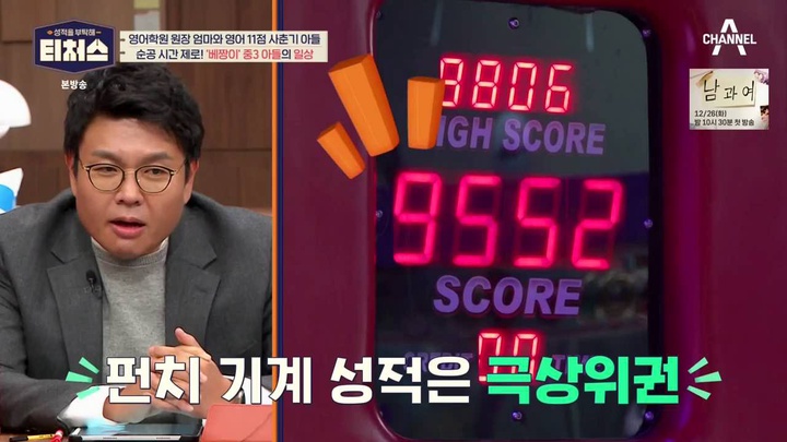 성적을 부탁해 티처스.E06.231210.720p-NEX... Shared by 1gea**bsjv | PikPak