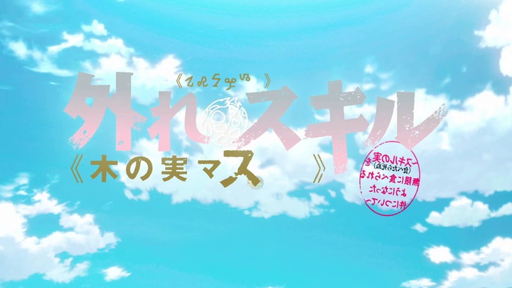 [SubsPlease] Kinomi Master - 08... Shared by 1gdn**hkak | PikPak