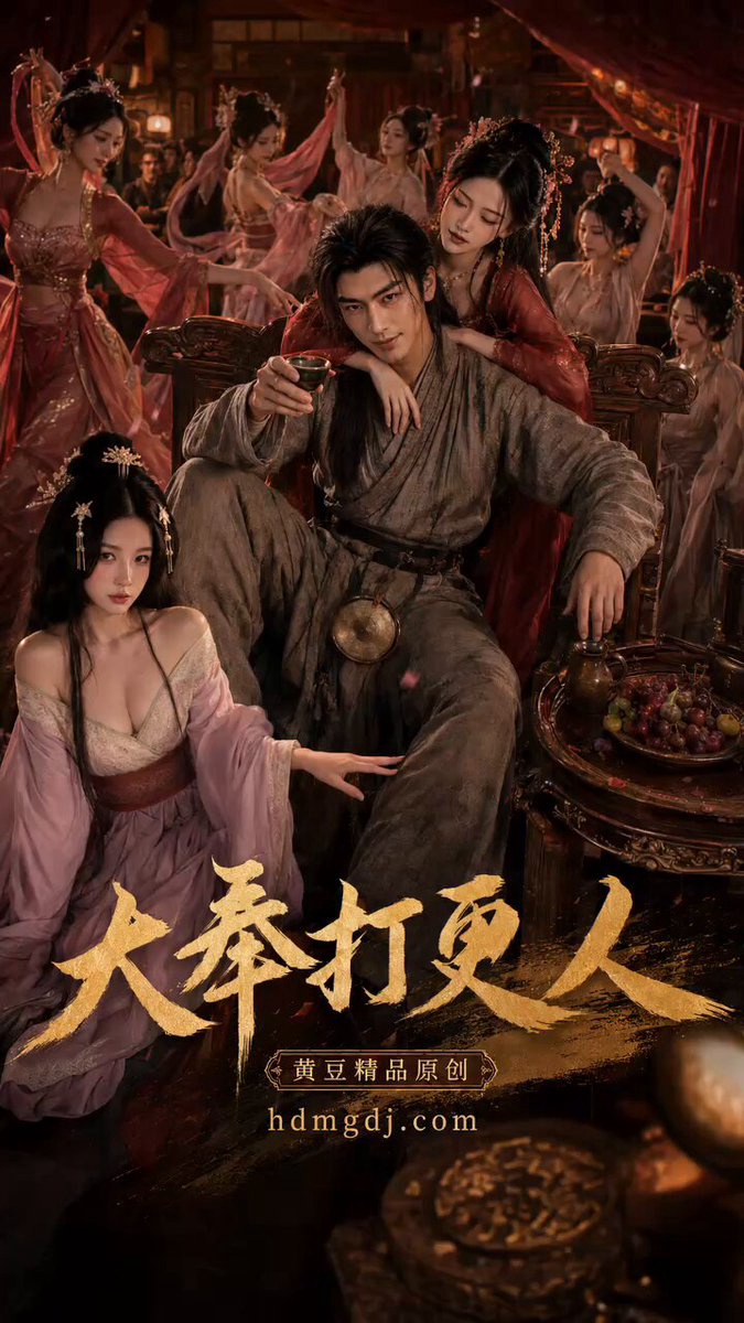 《大奉打更人》 《荒岛美人劫》 《废材杂役》 Ai成人短剧合集 Shared By Mer Xie Pikpak