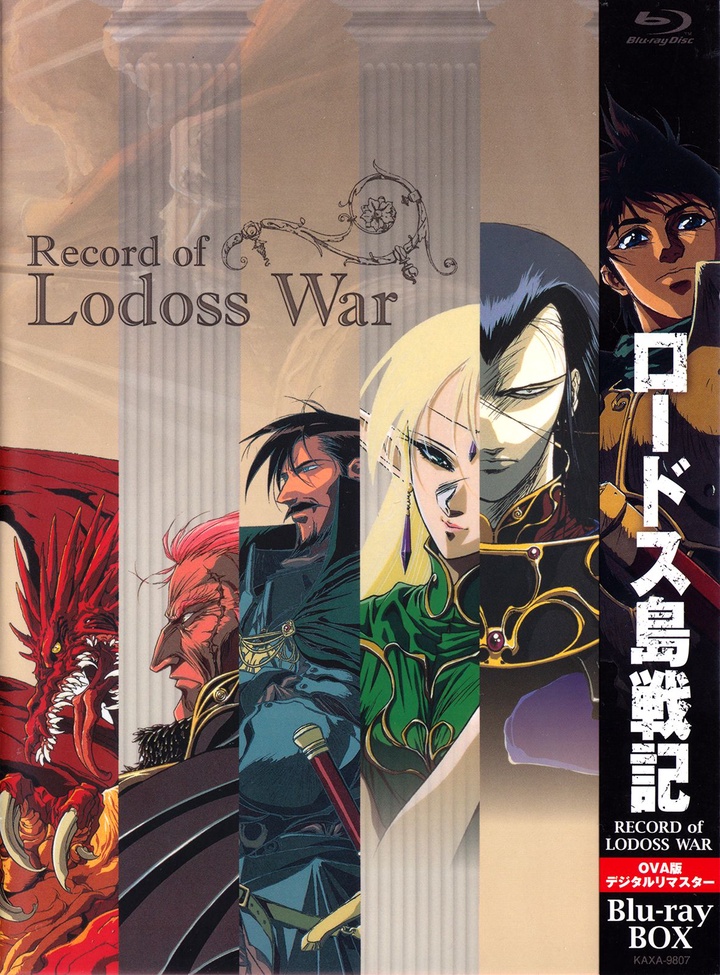 [1990-1998] Lodoss_羅德斯島戰記(ロードス島... Shared by 1hbg**iq7v | PikPak